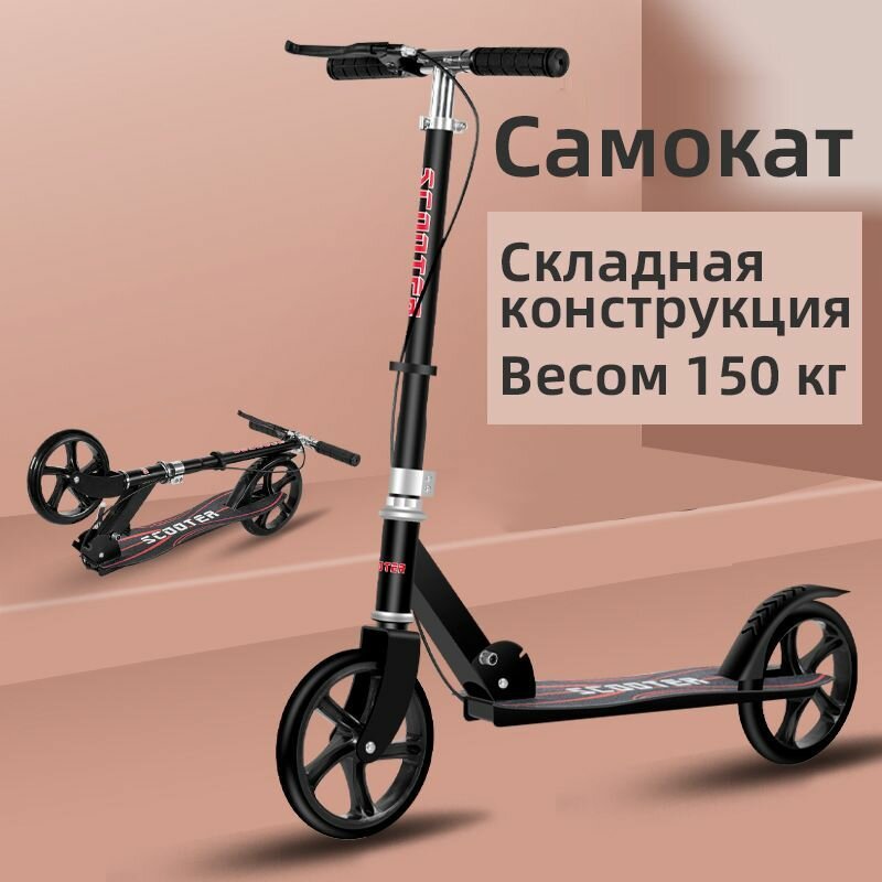 Самокат