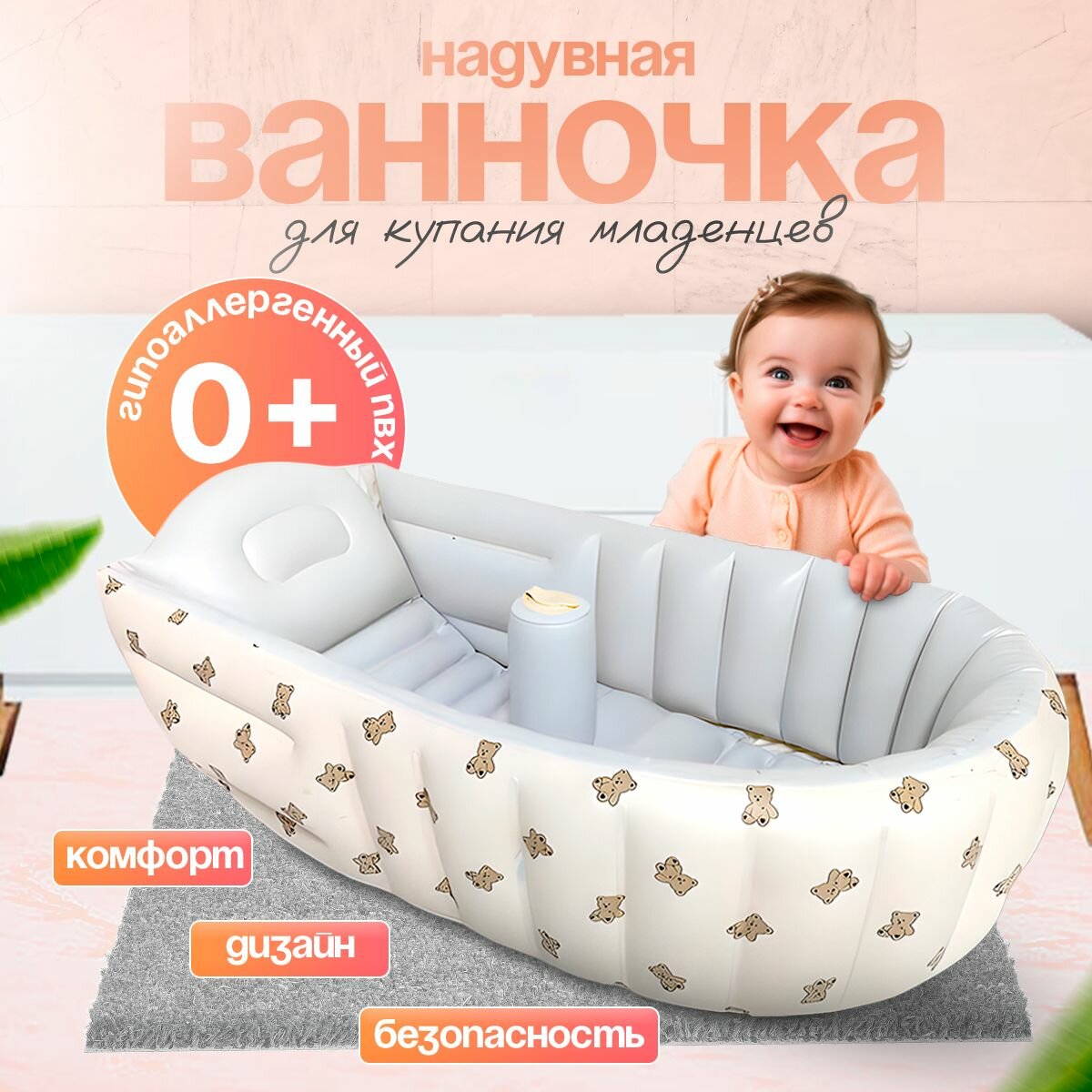 Ванночка для купания детская надувная складная