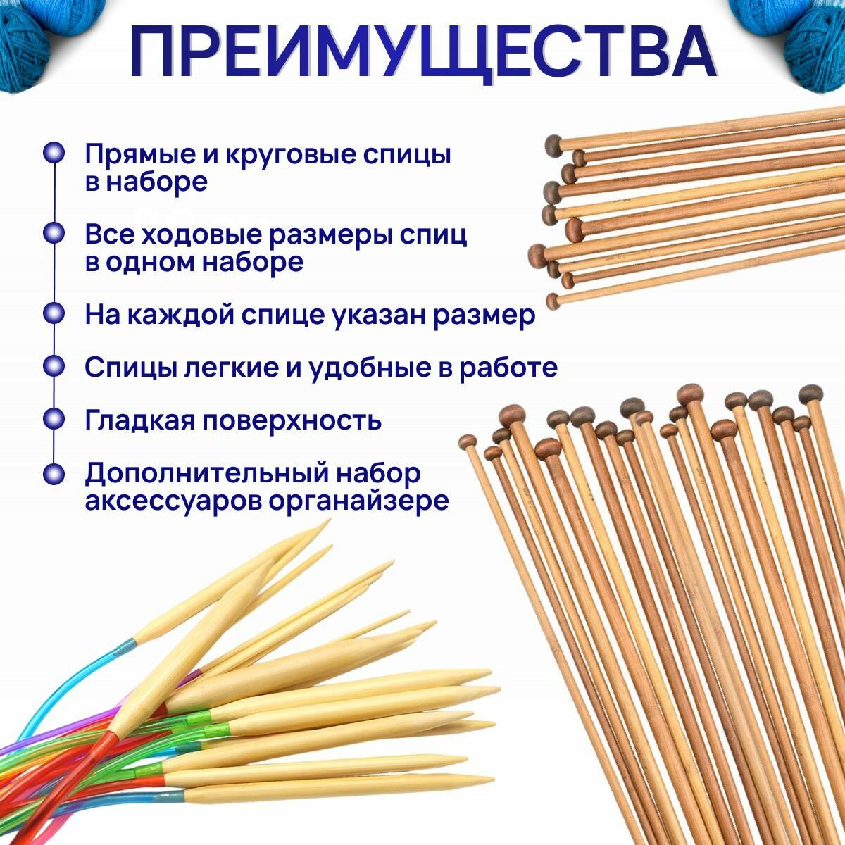 Спицы для вязания — фото 1