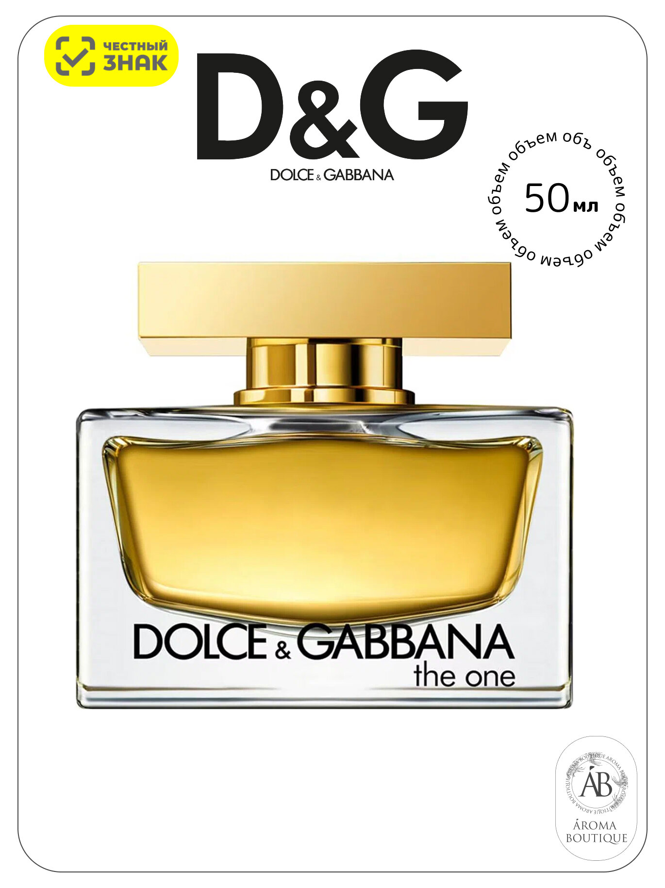 Парфюмерная вода женская Dolce & Gabbana "The One for Women", Eau De Parfume, 50 мл