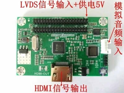 LVDS-HDMI Адаптер плата V20 With Audio