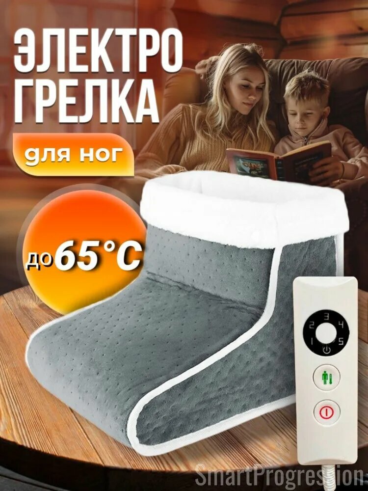 Грелка электрическая для ног
