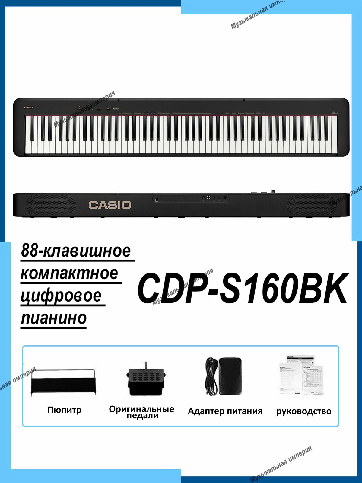 Цифровое пианино Casio CDP-S160 черный Серия CDP-S