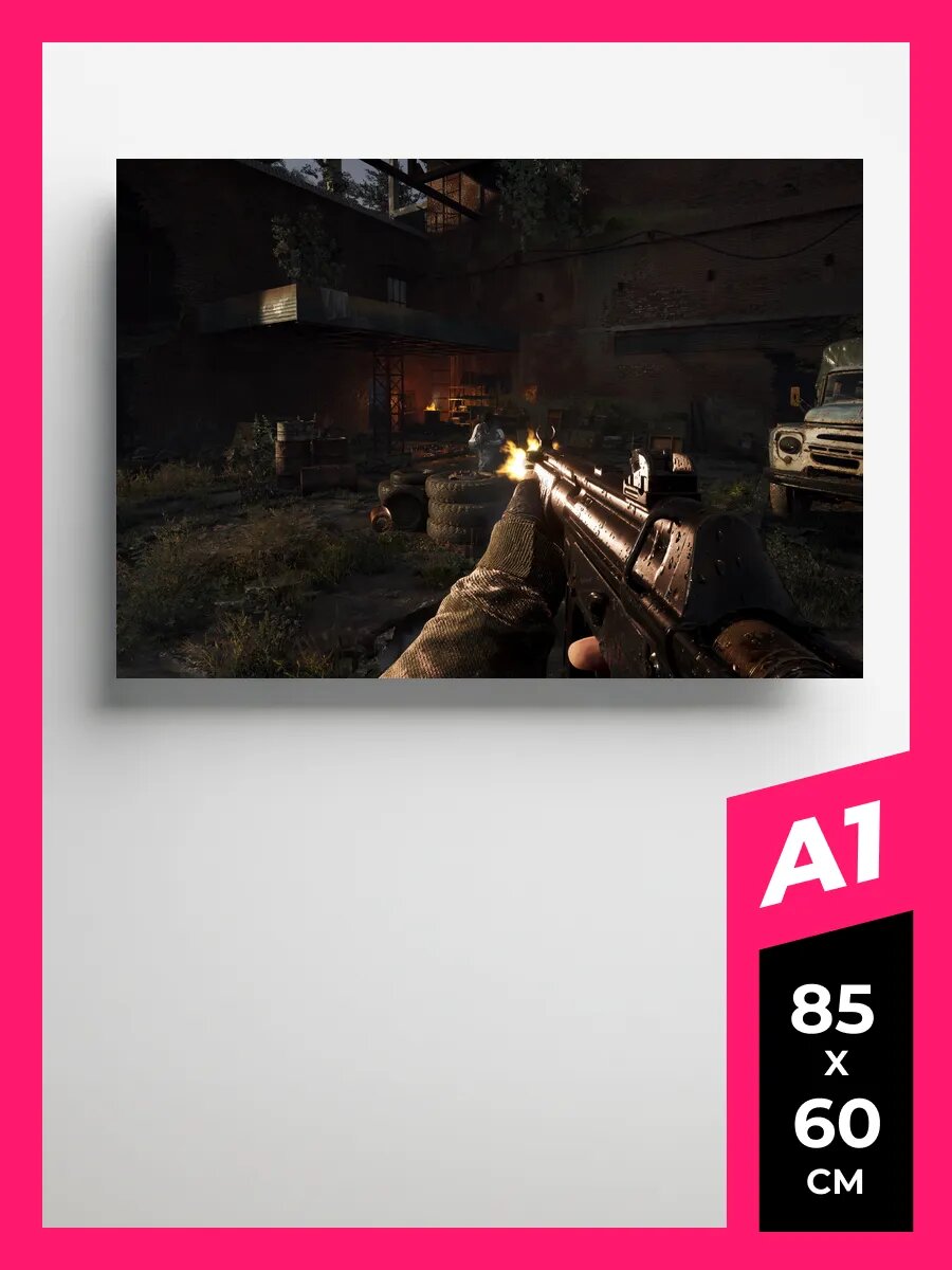 Постер Stalker плакат Сталкер 8 A1, матовая фотобумага премиум качества