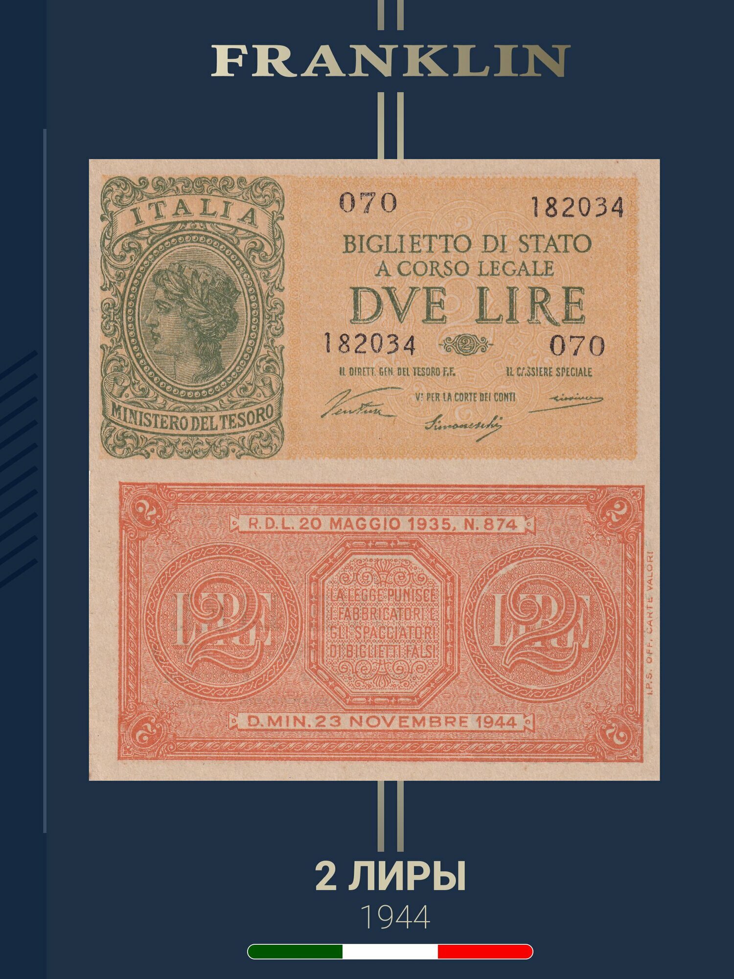 Банкнота Италия 2 лиры DVE LIRE 1944 год (XF) Pick 30