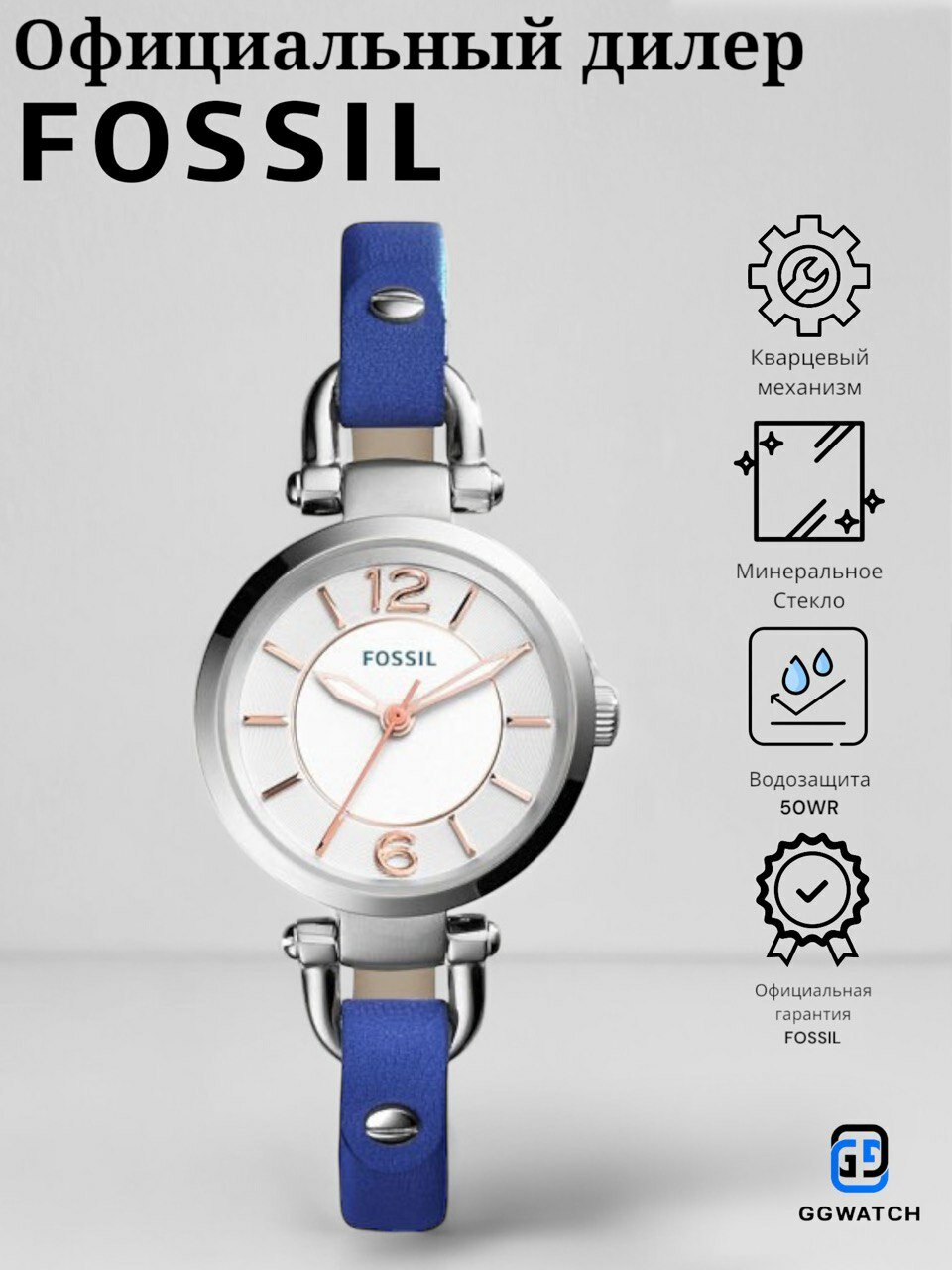 Наручные часы