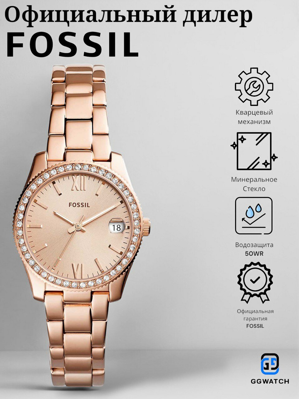 Наручные часы