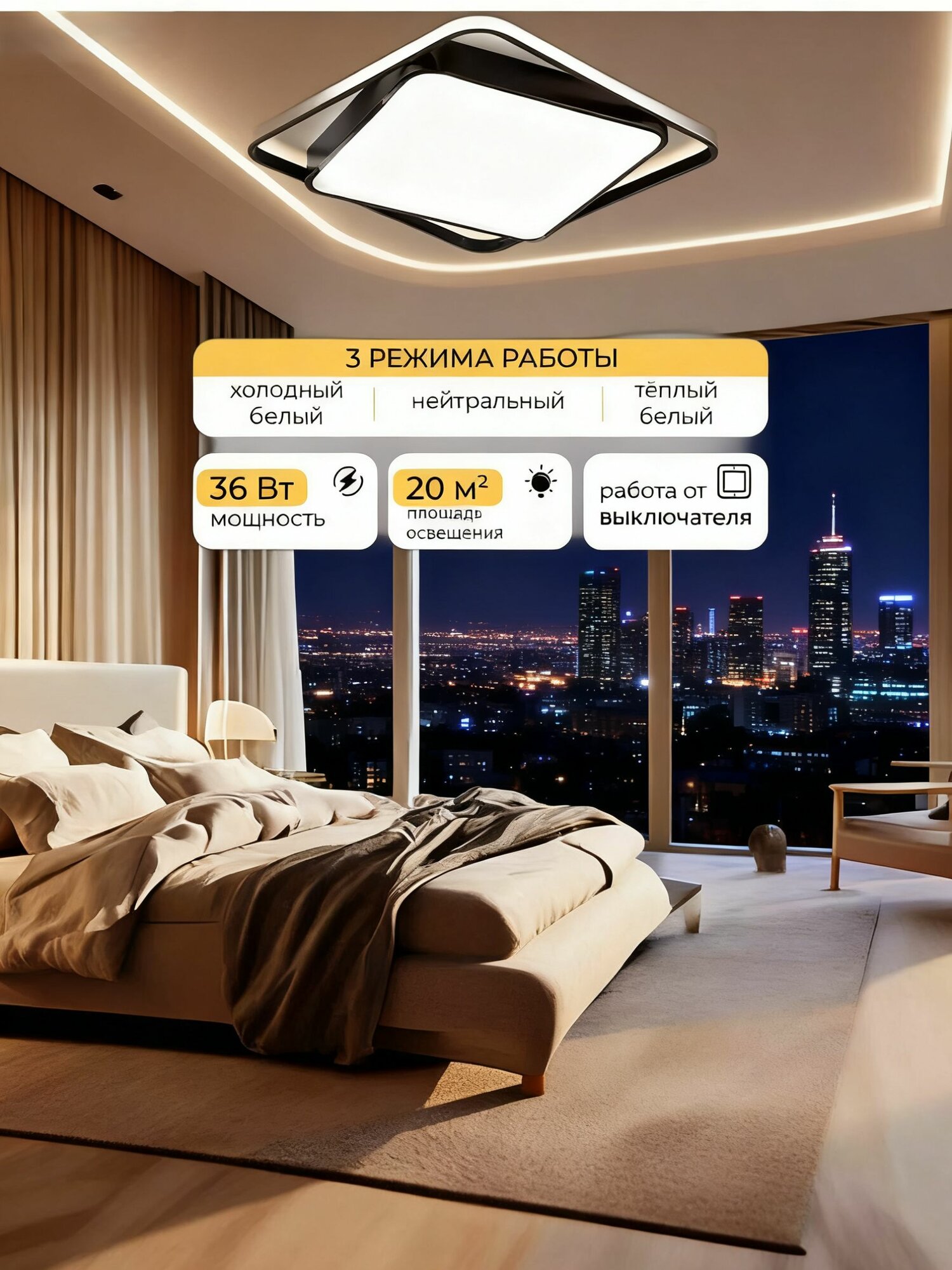 Светодиодная потолочная люстра с матовым акриловым стеклом, 36W, 3 режима свечения, для помещений 12-15 м , лофт, хай-тек — фото 1