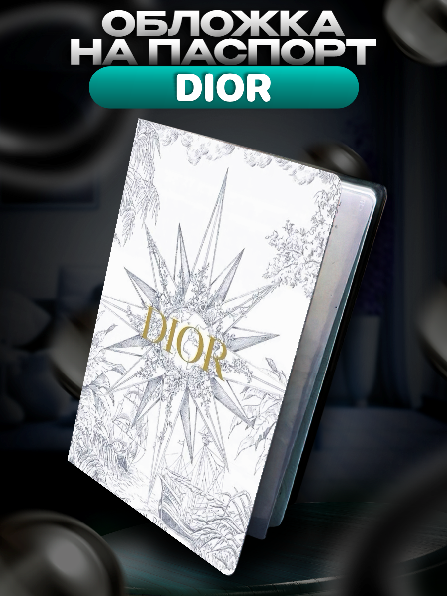 Обложка для паспорта