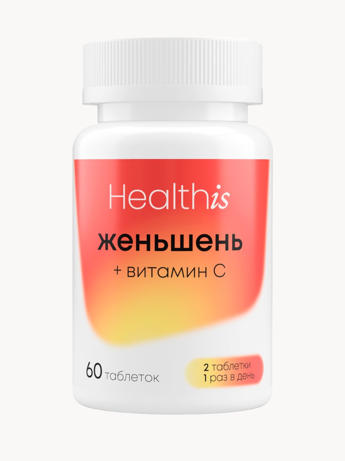 Женьшень Корень с Витамином С, Ginseng витамины для иммунитета и энергии