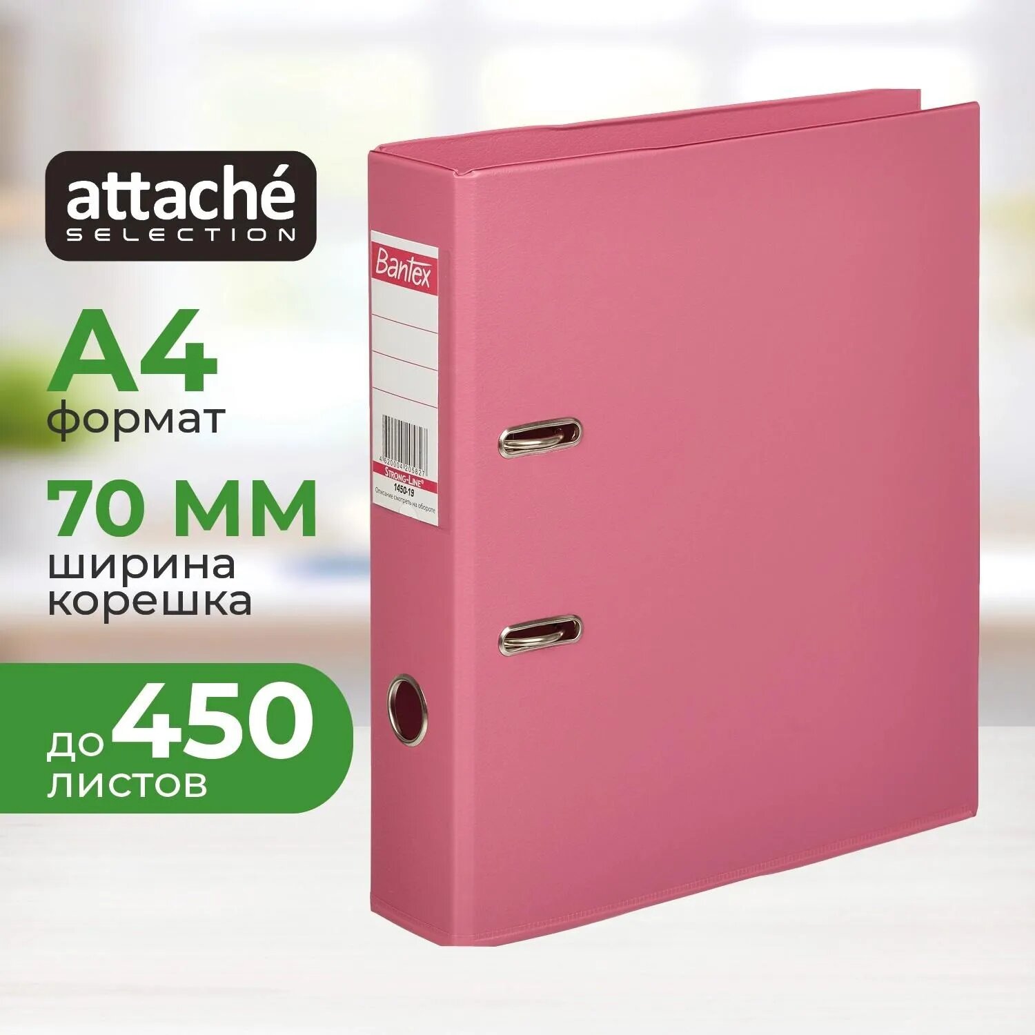 Папка-регистратор Strong Line 70мм, фуксия , ПБП2, карм. кор