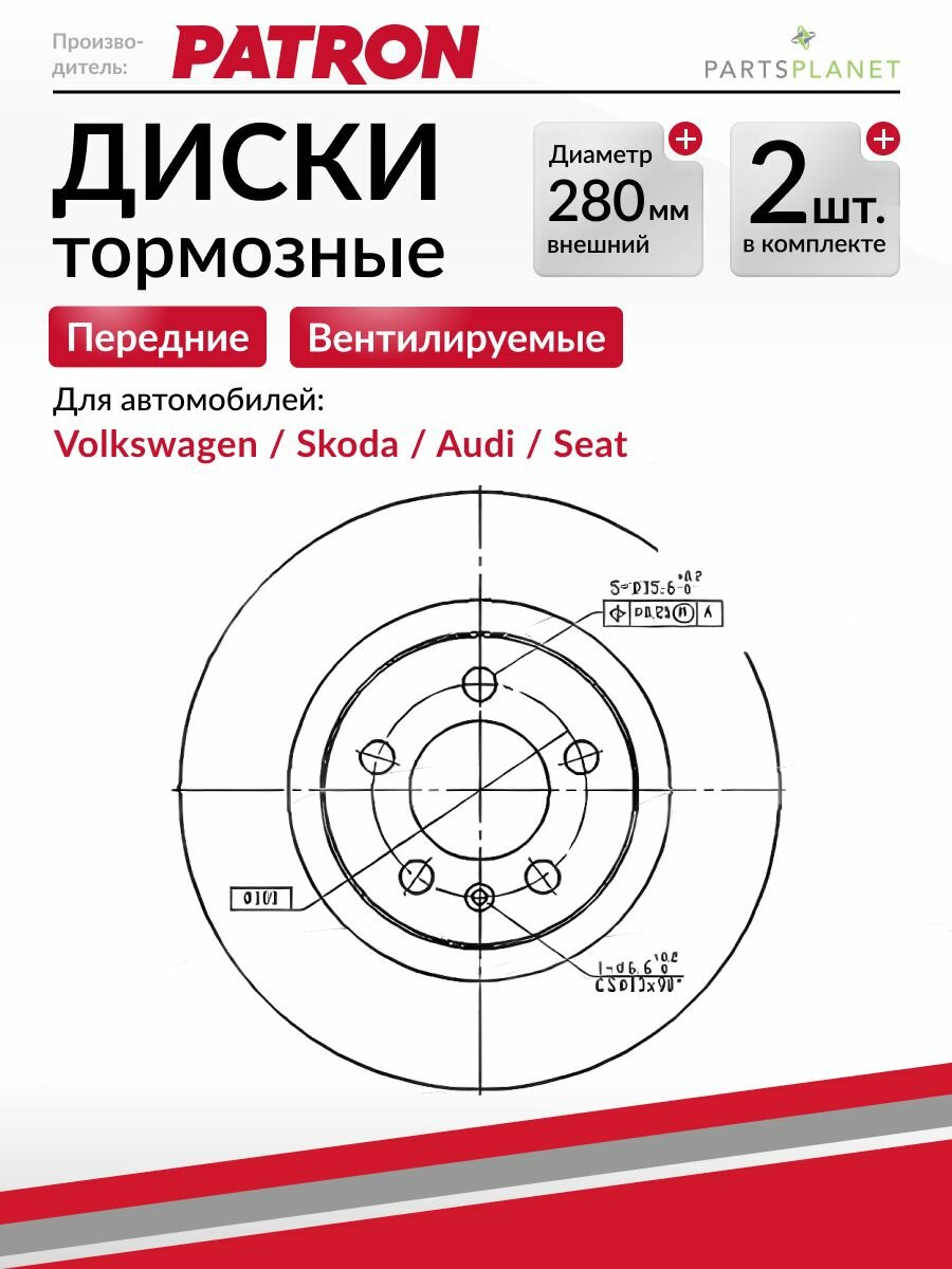 Тормозные диски, для Фольксваген Гольф, Шкода Октавия А4, (Передние), Комплект 2шт.