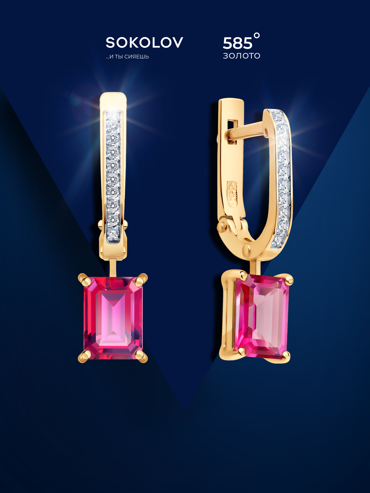 Серьги, красное золото, 585 проба