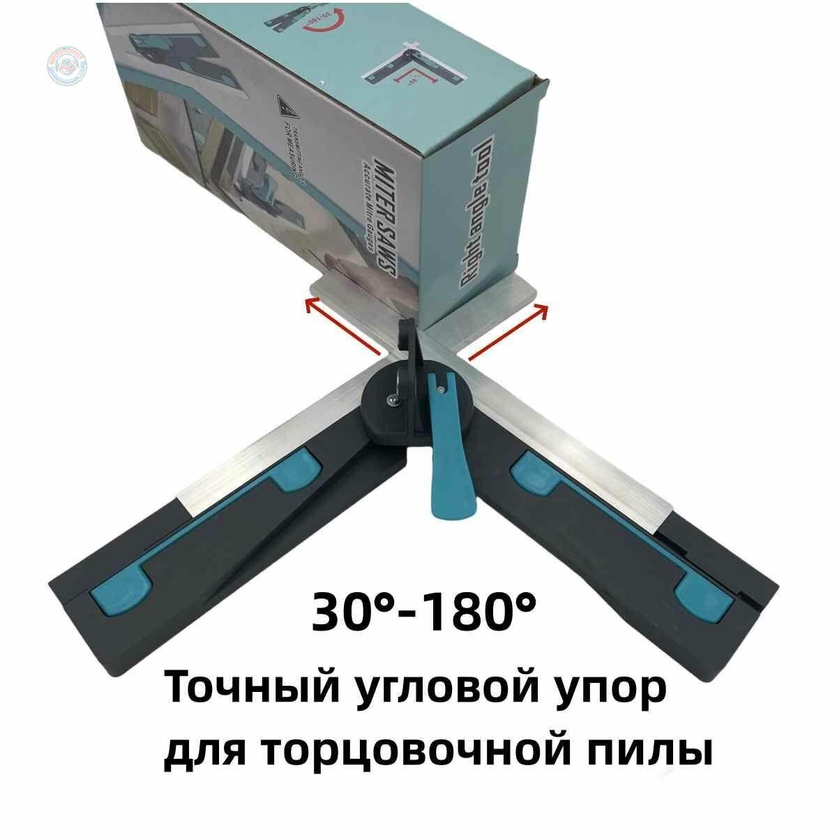 Точный угловой измеритель для торцовочной пилы, регулируемая линейка 30-180 , инструмент для точных распилов и строительных работ