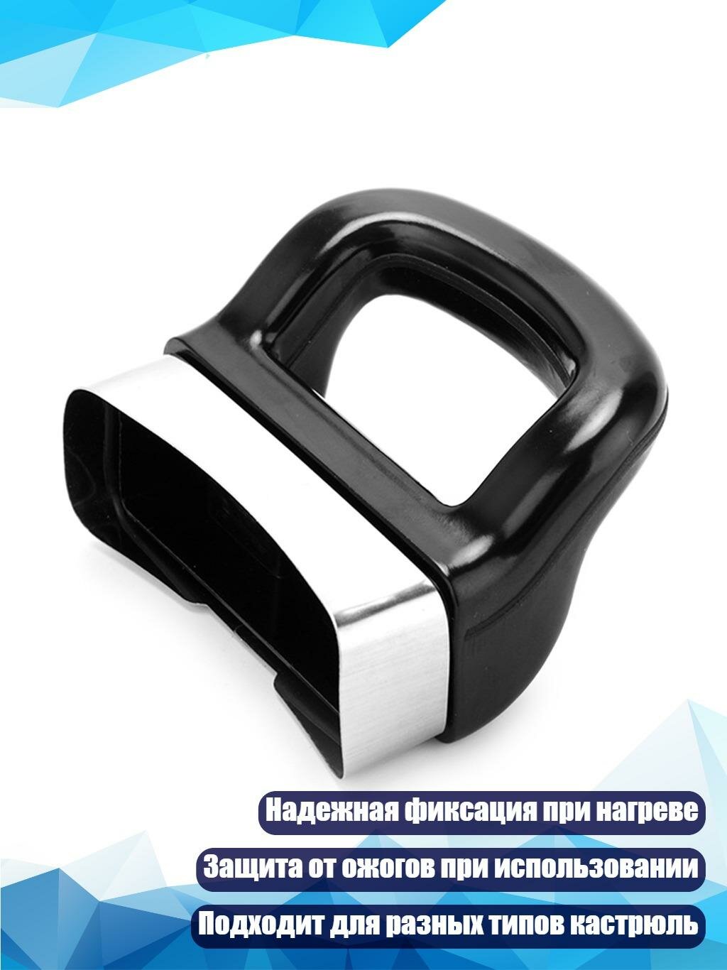 Ручка для кастрюли с тремя отверстиями