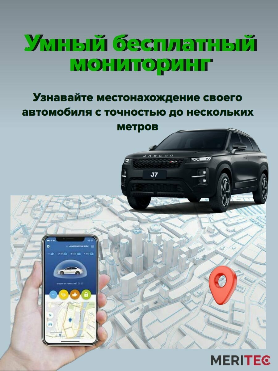 Трекер StarLine M13 PRO — фото 1