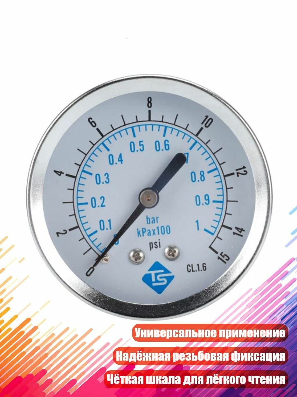 Манометр механический 1/4 NPT, Белый
