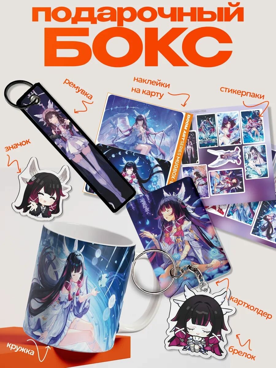 Подарочный бокс Геншин Импакт Коломбина