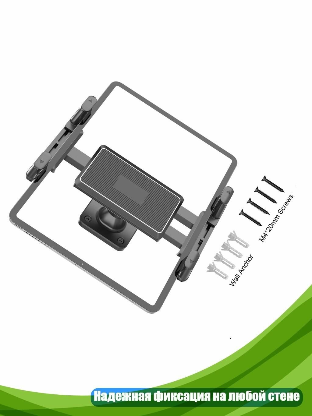 Настенное крепление для планшетов и телефонов