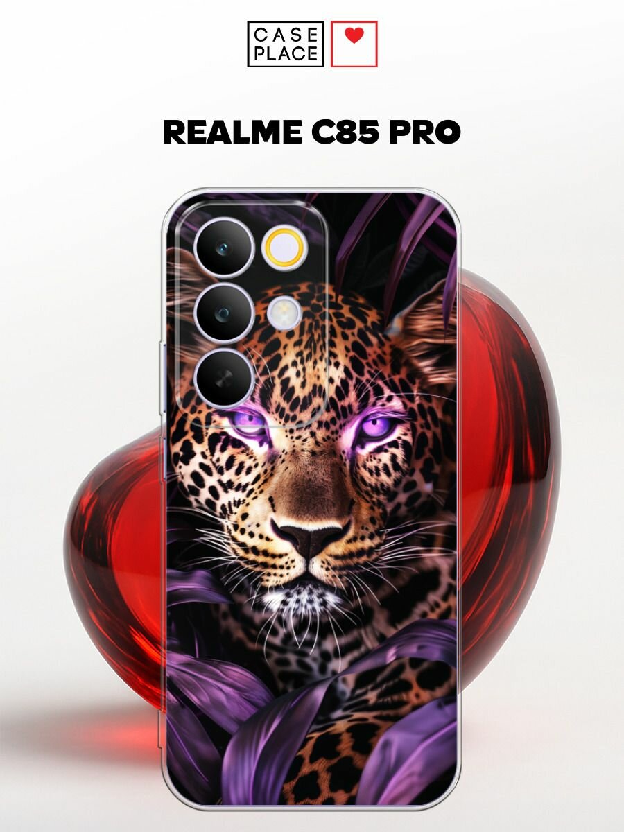 Чехол на Realme C85 Pro / Реалми C85 Про с принтом Леопард с сиреневыми глазами