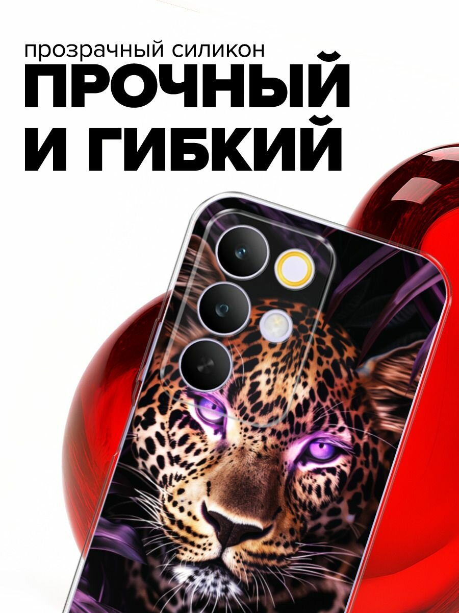 Чехол на Realme C85 / Реалми C85 с принтом Леопард с сиреневыми глазами — фото 1