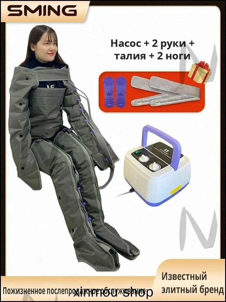 Компрессионный лимфодренажный массажер; Аппарат для лимфодренажа и прессотерапии LEK-AMR-8 с вентиляцией (Воздушный насос + 5 шт. 8-камерные манжеты с вентиляцией, 1 для талии, 2 для рук и 2 для ног)