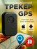 GPS трекер маячок слежения для Android и iPhone