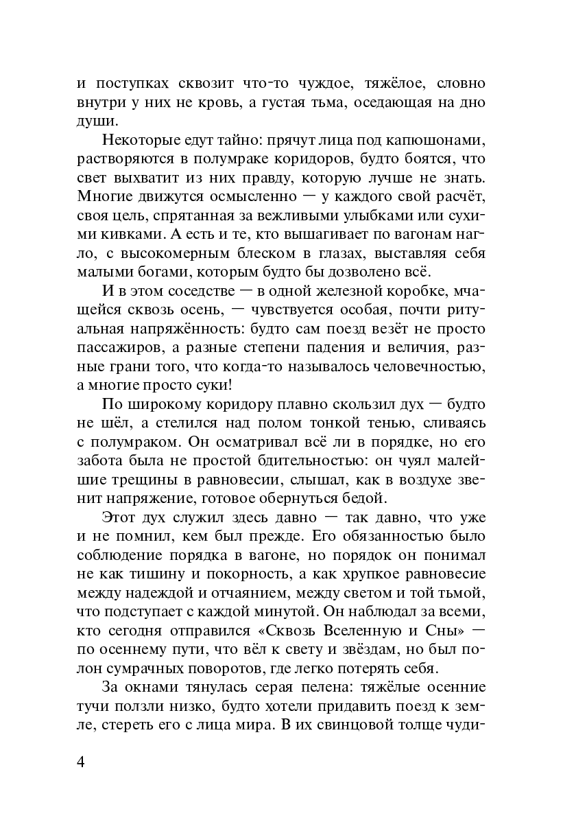 Млечный путь — фото 1