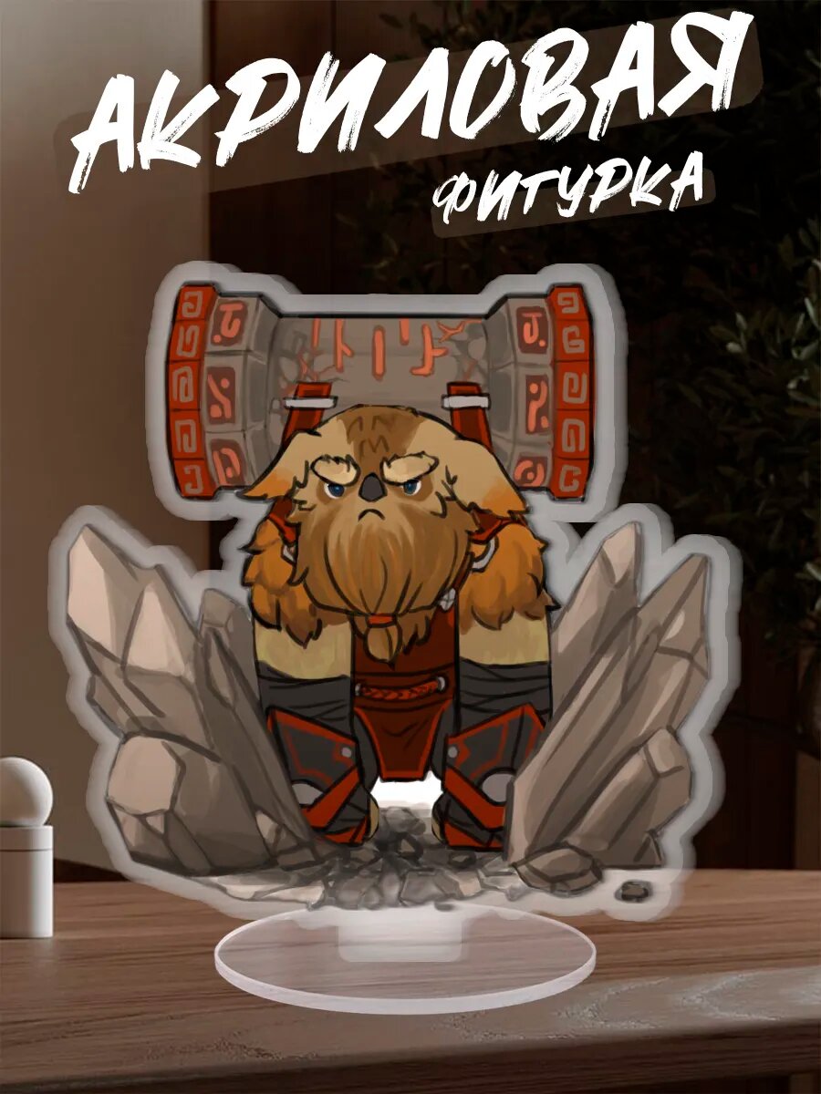Акриловая фигурка Dota 2 Тини
