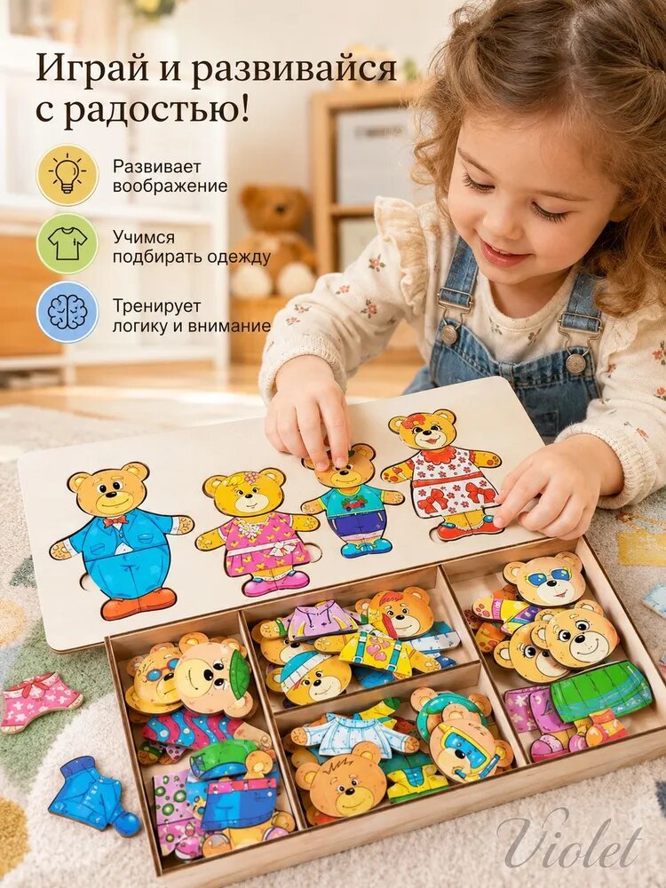 Сортер-вкладыш деревянный Конструктор-персонаж Головоломка