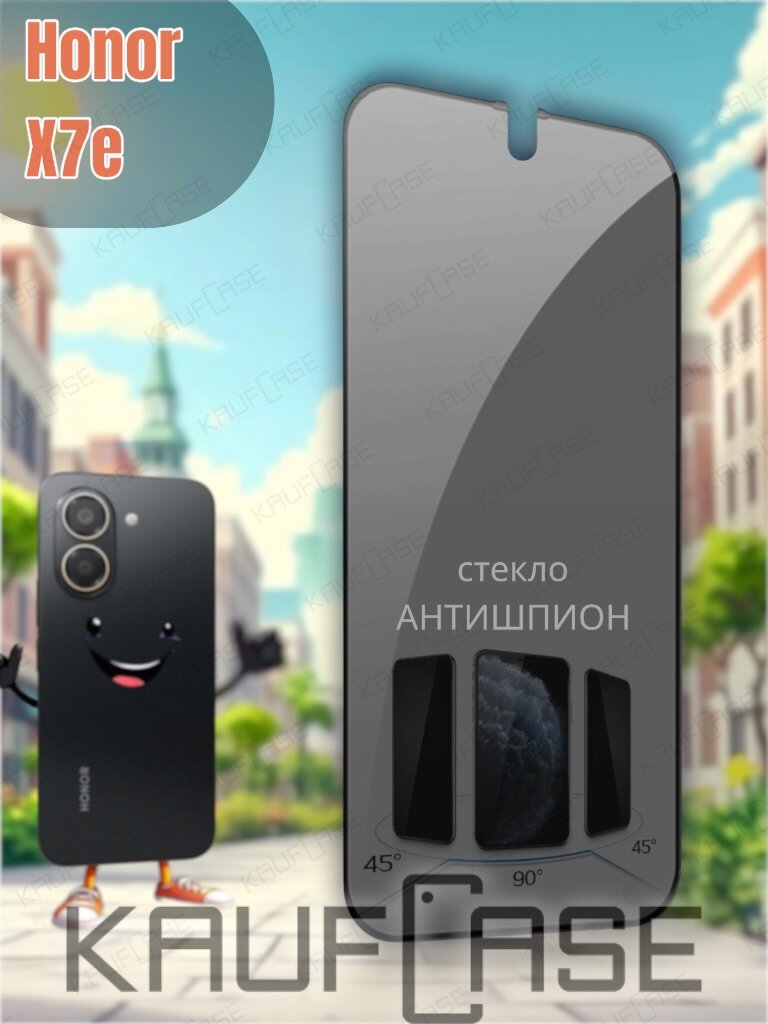 Стекло KaufCase приватная защита для Honor X7e (6.61"), Антишпион. На экран