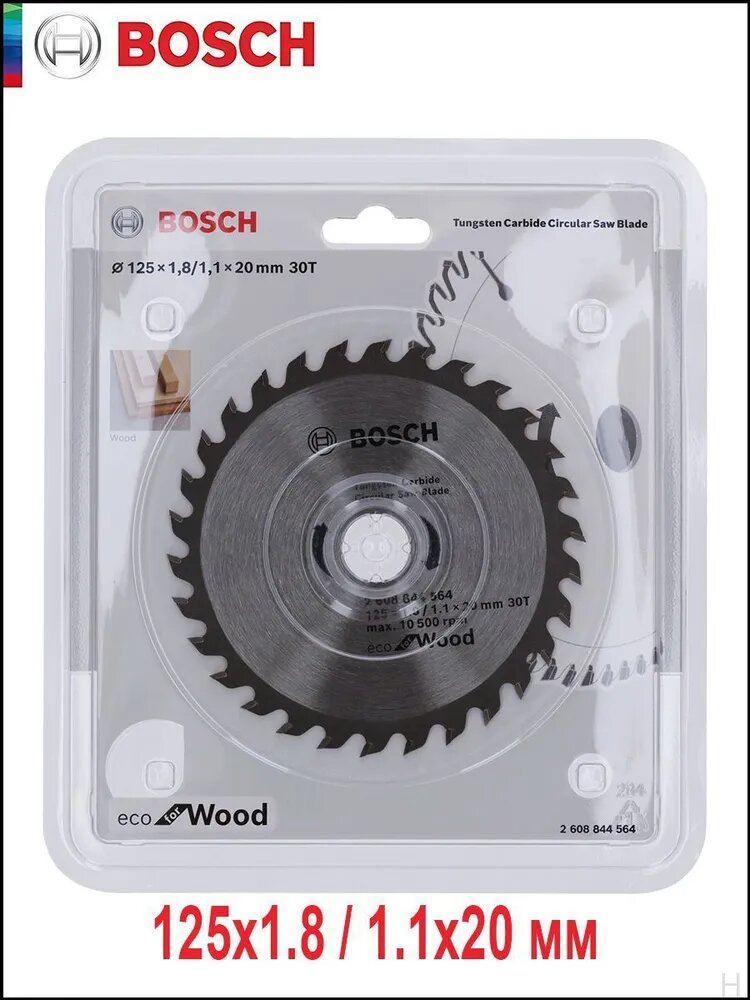 Bosch Диск пильный 125 x 20; 30 зуб.
