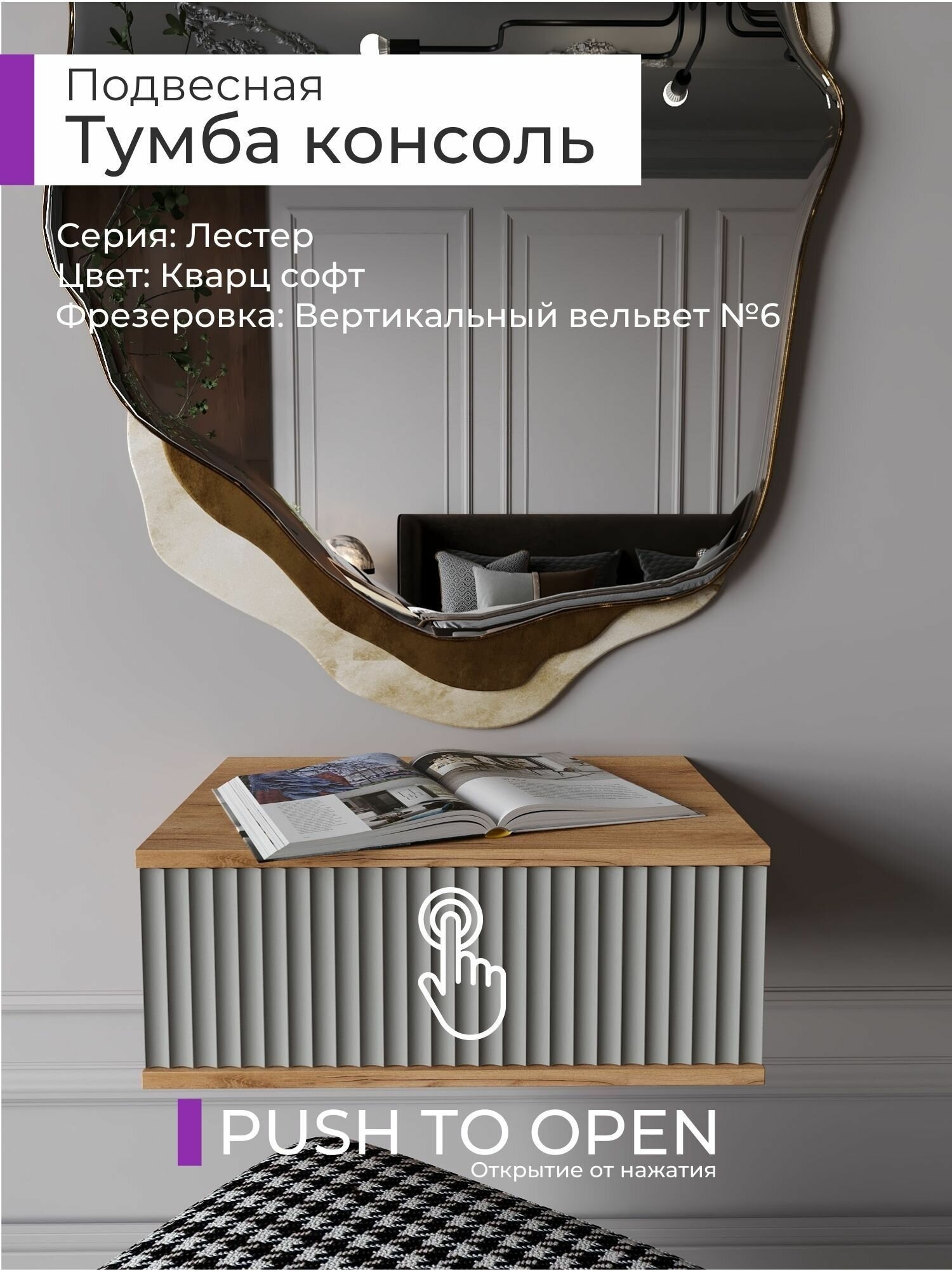 Прикроватная подвесная тумба "Лестер" V6, 54.3х40.7.21.6 с 1 ящиком