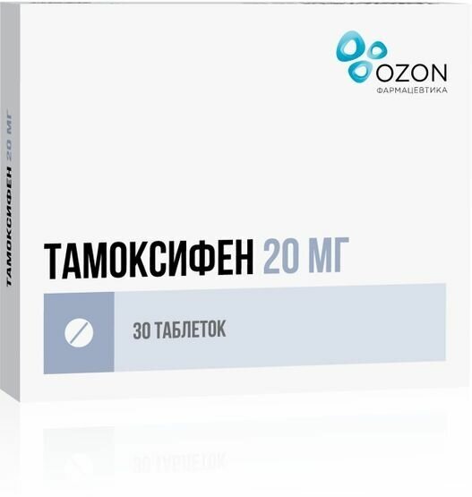 Тамоксифен таблетки 20мг 30шт