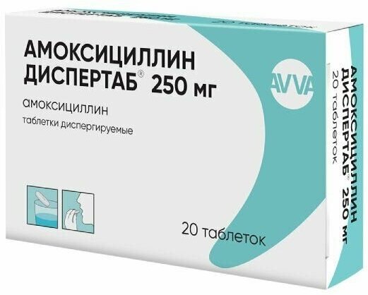 Амоксициллин Диспертаб таблетки, диспергируемые в полости рта 250мг 20шт