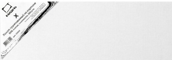 Холст на картоне Малевичъ , 18x24 см