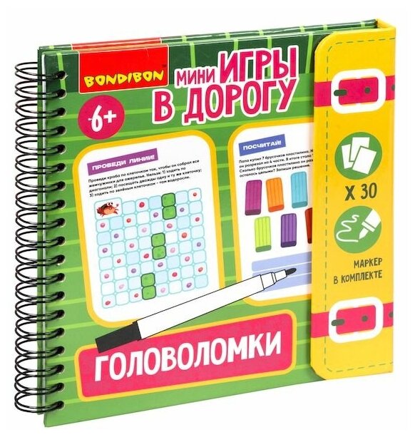 Мини-игры в дорогу Bondibon "Головоломки" 2, со стирающимся маркером (ВВ5573)