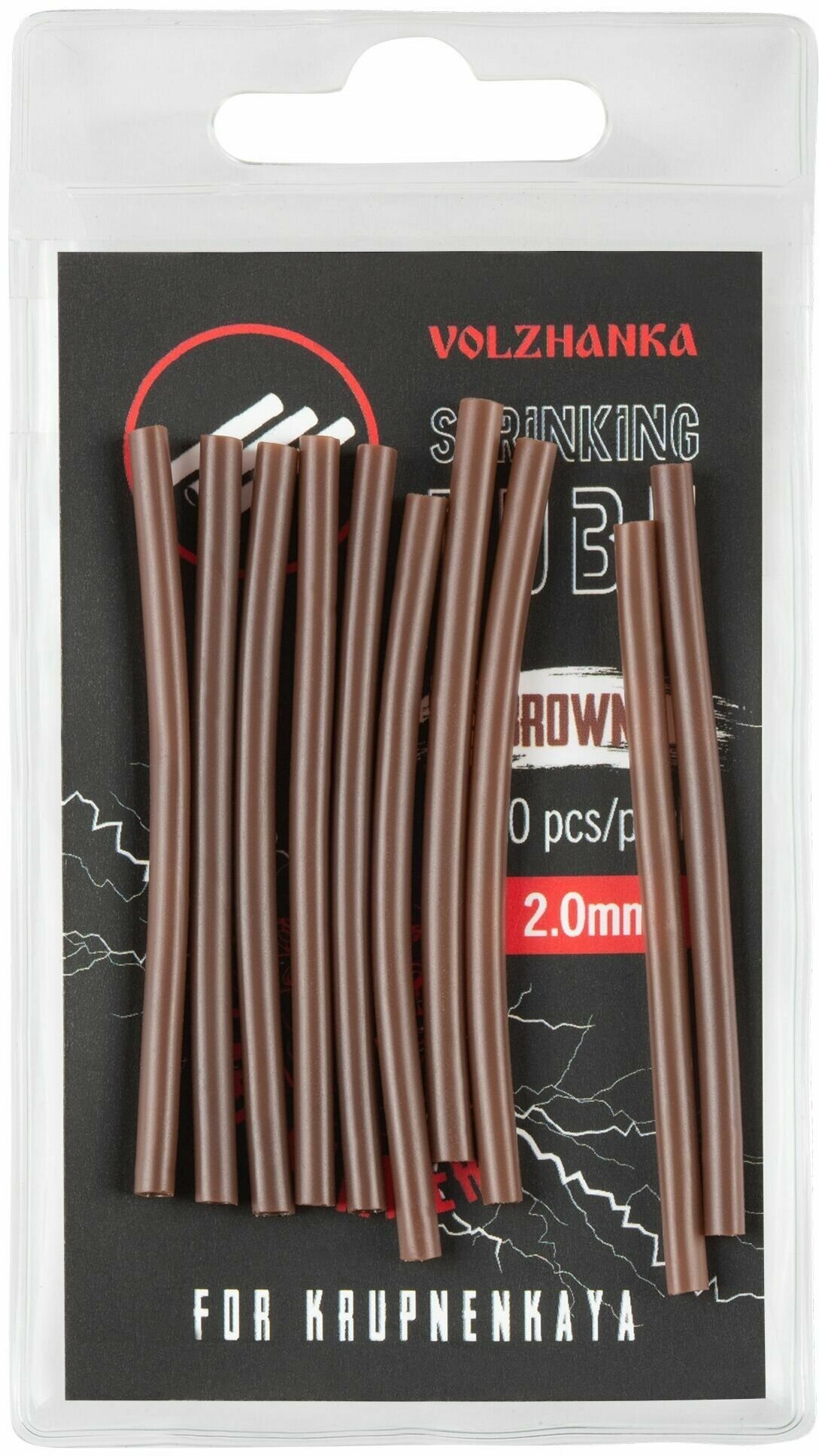 Carp Hammer Термоусадочная трубка "Volzhanka Shrinking Tube 2.0mm" цвет Brown (10шт/уп)