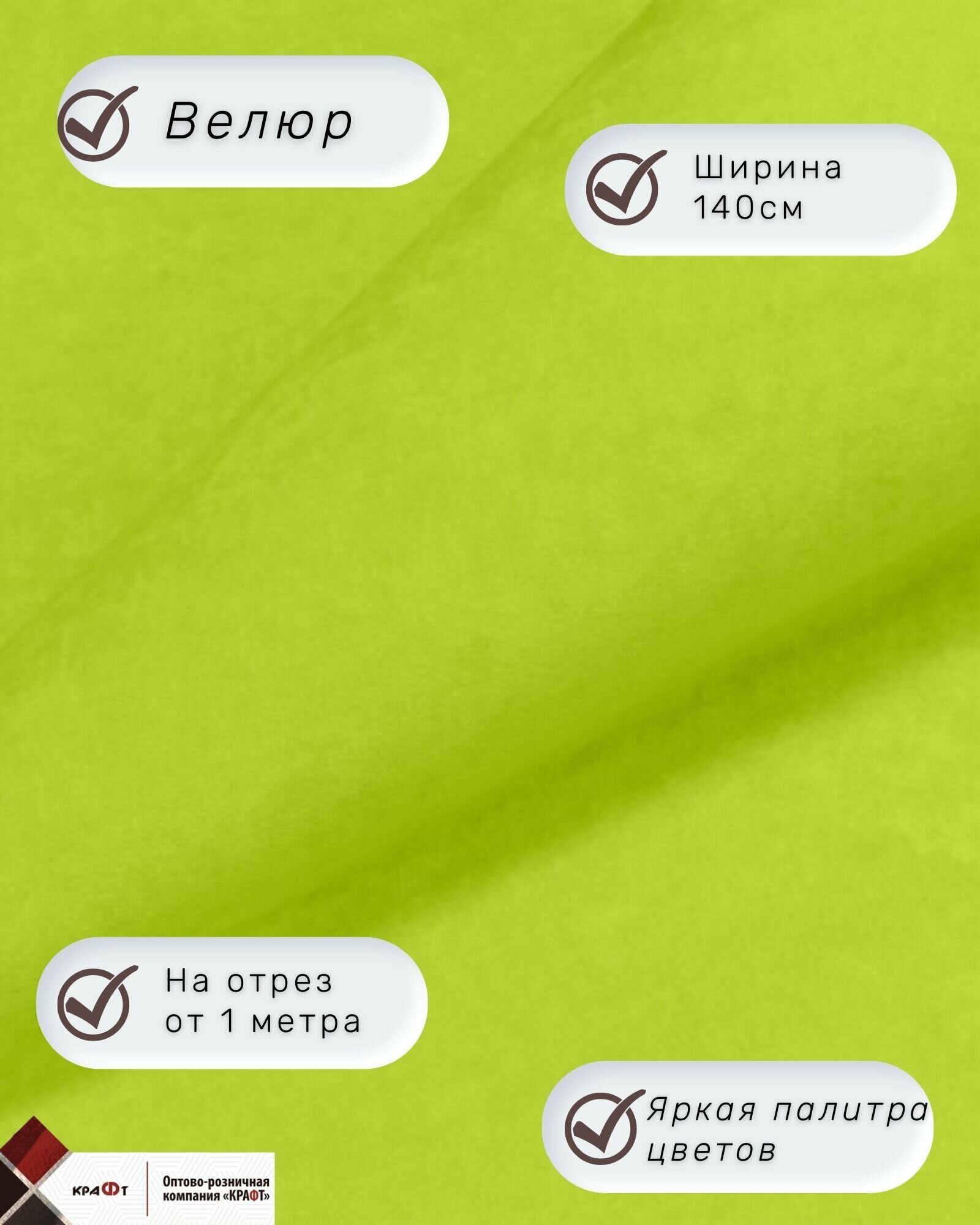 Ткань мебельная, отрезная, велюр Teddy 932 цена за 1 п. м, ширина 140 см. Ткань интерьерная для обивки перетяжки и обшивки диванов, кресел и стульев. Материал для декора, дизайна интерьера.