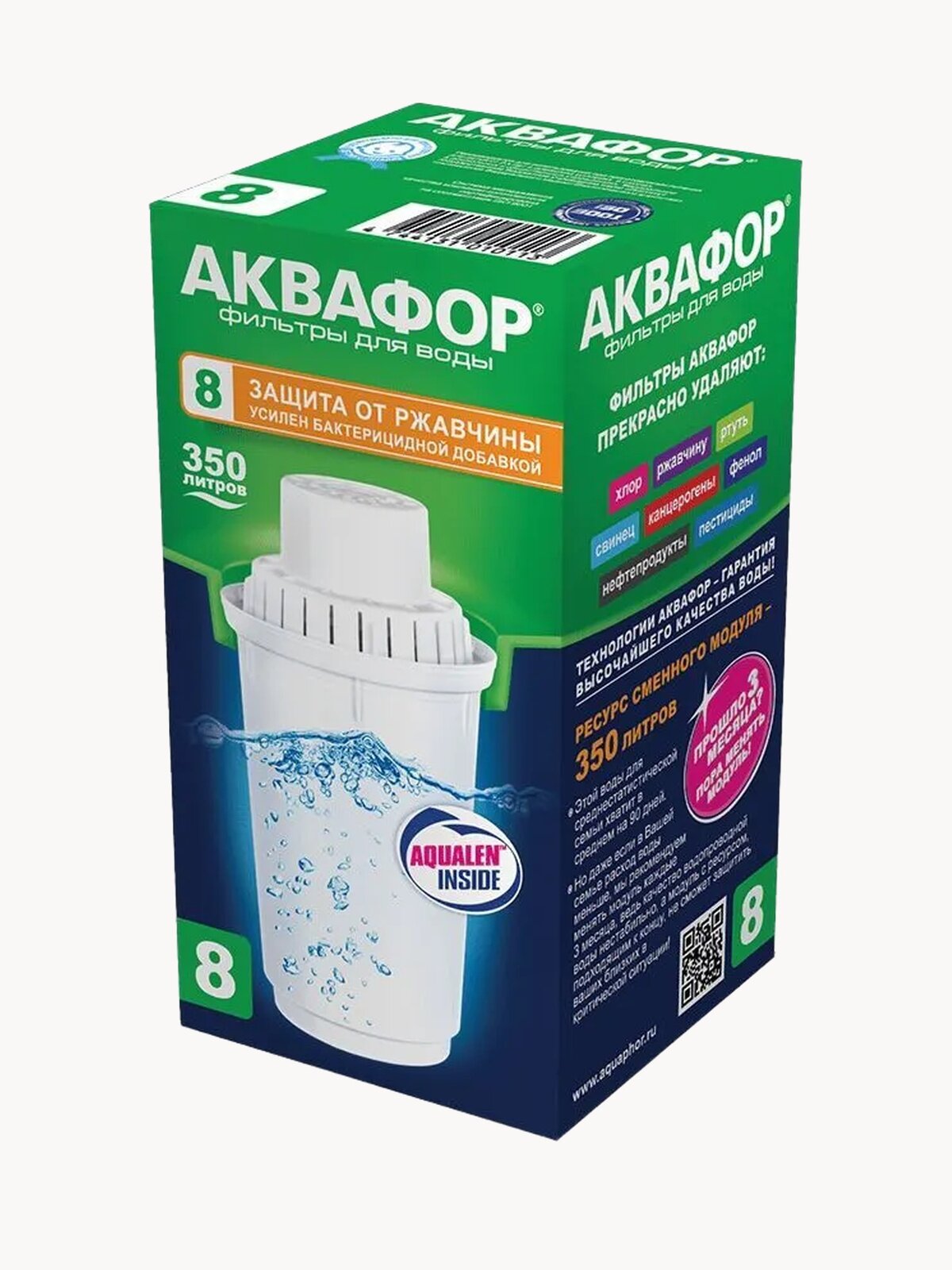 Сменная кассета к кувшинам Аквафор В8 (В100-8)