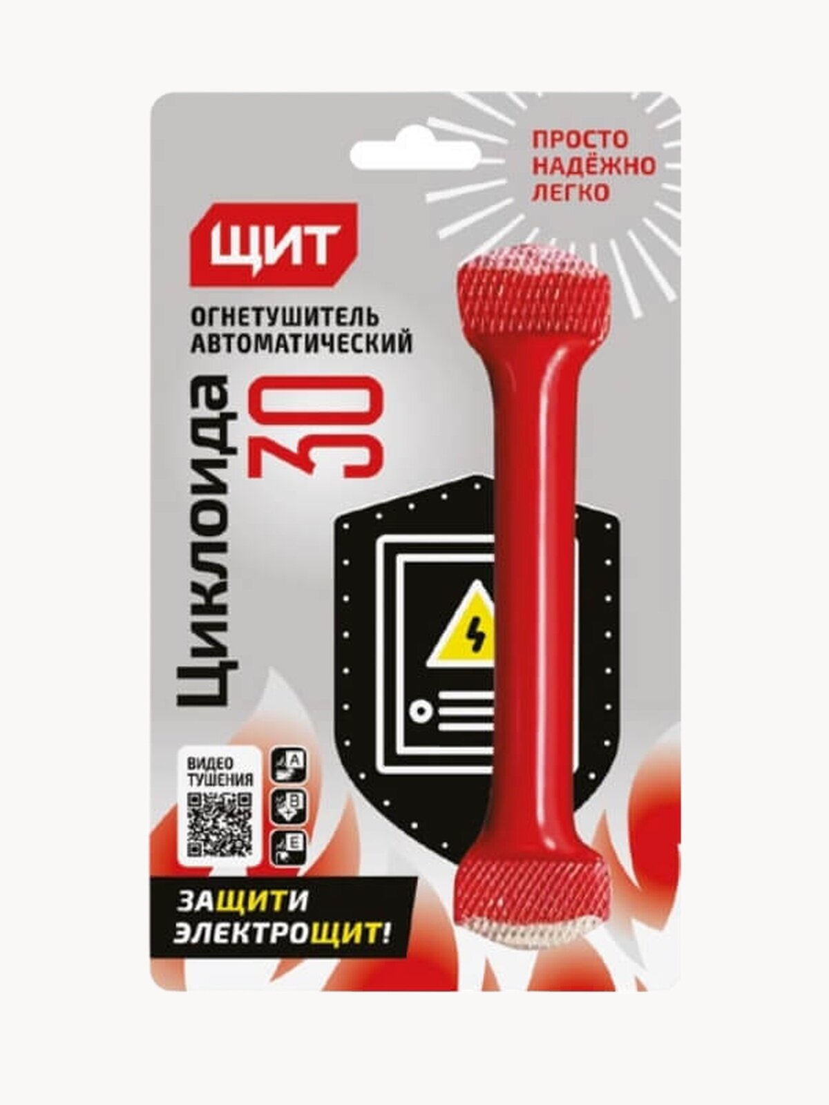 Автономное устройство пожаротушения для электрических щитов Циклоида-30