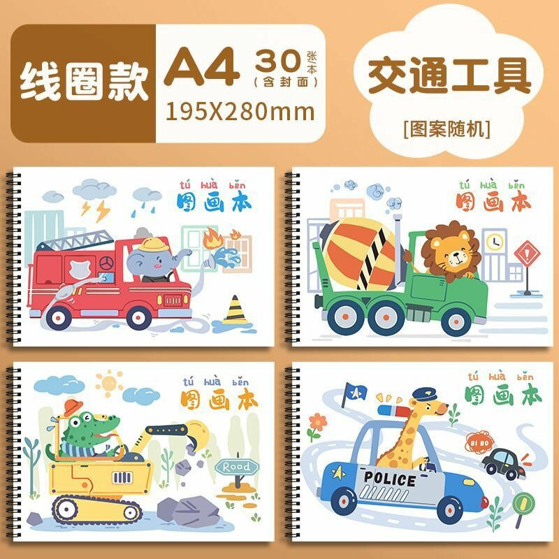 Набор из 4 книг альбомов для рисования формата А4 с темой строительной техники, 240 страниц, спиральная обложка