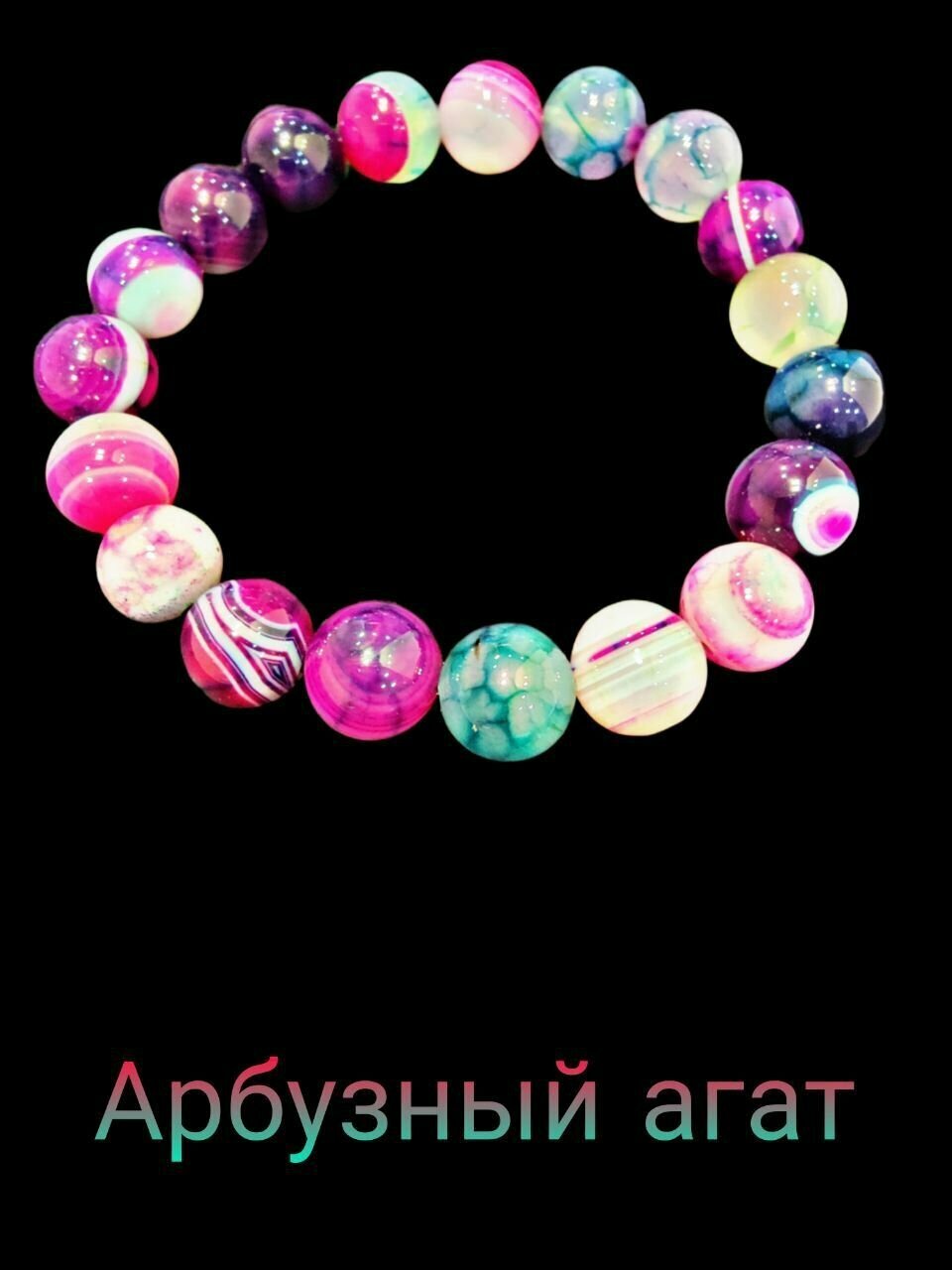 Браслет-нить, агат