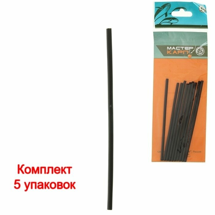 Набор термотрубок d2.0/1.0, черная, ( 5 упаковок по 10 штук)