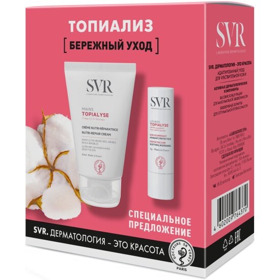 Подарочный набор Svr Topialyse Бережный уход (крем для рук + питательный стик для губ)