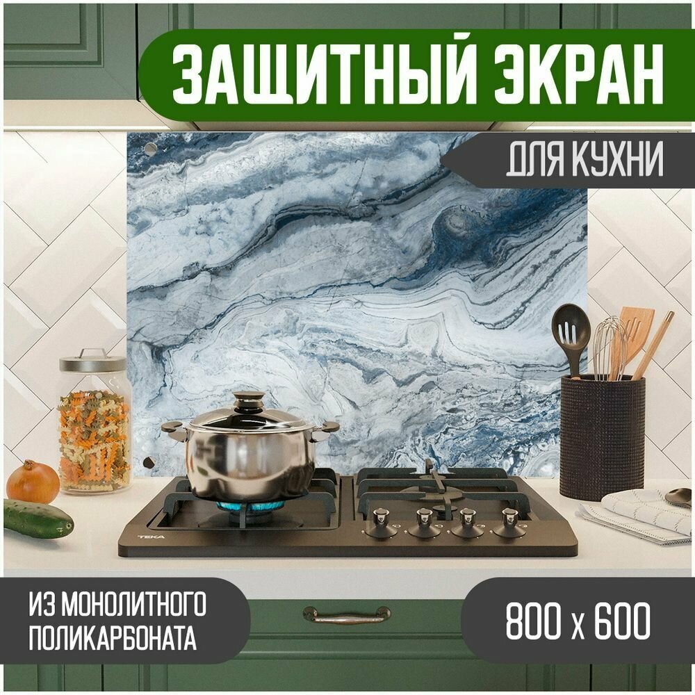 Защитный экран из акрилового стекла (поликарбонат) на кухонный фартук в зону мойки и плиты с фотопечатью. Панель на стену с рисунком Мрамор 800 х 600 х 3 мм, 800-042