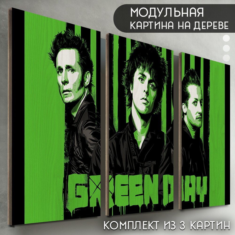 Модульная картина на дереве "музыка Green Day (Грин дэй, Билли Джо Армстронг, рок, металл, панк) - 6146"