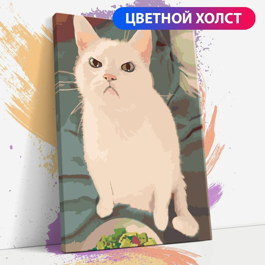 Картина по номерам на холсте с подрамником, "Белый кот и салат", 40х50 см