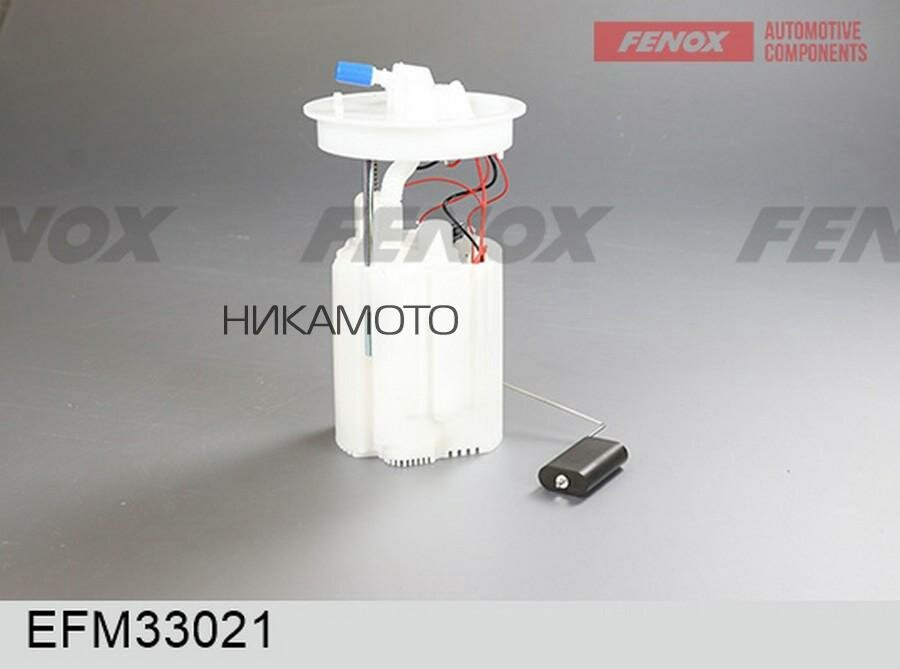 FENOX EFM33021 Насос топливный MAZDA 3 II 09- в сборе