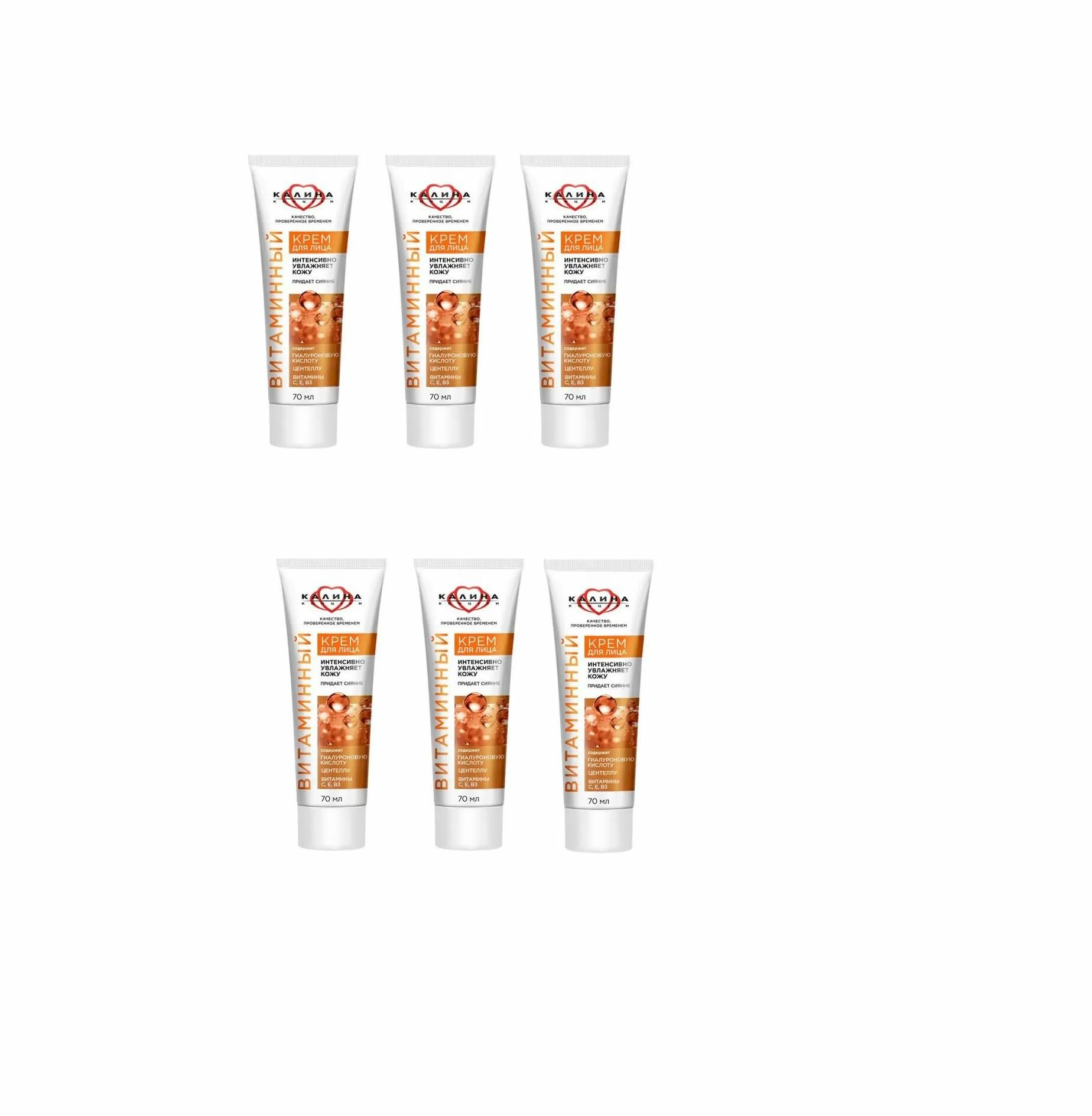 Калина Концерн Крем для лица, Витаминный, 70 мл, 6 уп